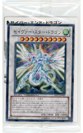 駿河屋 - MFC2-JP001[N]：セイヴァー・スター・ドラゴン(パック未開封)（サプライ付録カード）