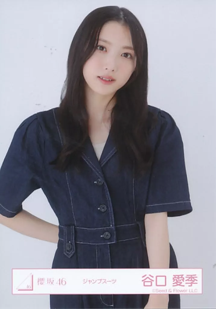 駿河屋 - 谷口愛季/上半身/櫻坂46ランダム生写真【ジャンプスーツ】（女性生写真）