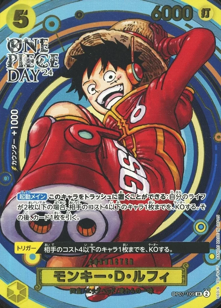 駿河屋 - OP07-109[SR]：モンキー・D・ルフィ(新規イラスト版)（ONE PIECEカードゲーム）
