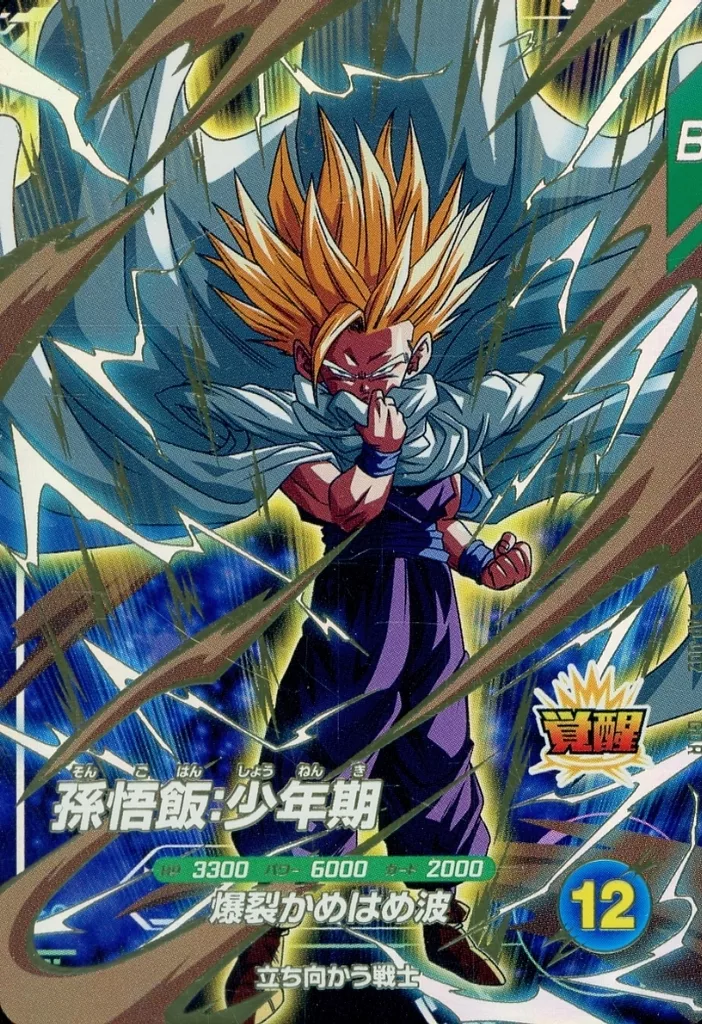 駿河屋 - AP-002[GDR]：孫悟飯：少年期（ドラゴンボールスーパーダイバーズ）