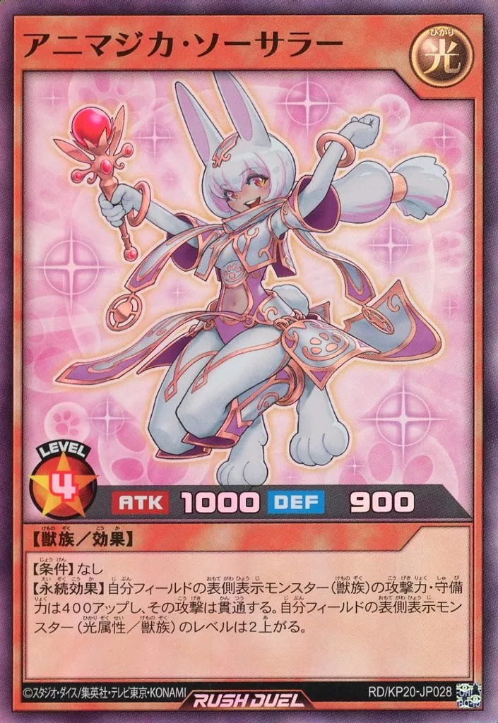 駿河屋 - RD/KP20-JP028[SR]：アニマジカ・ソーサラー（遊戯王ラッシュデュエル）