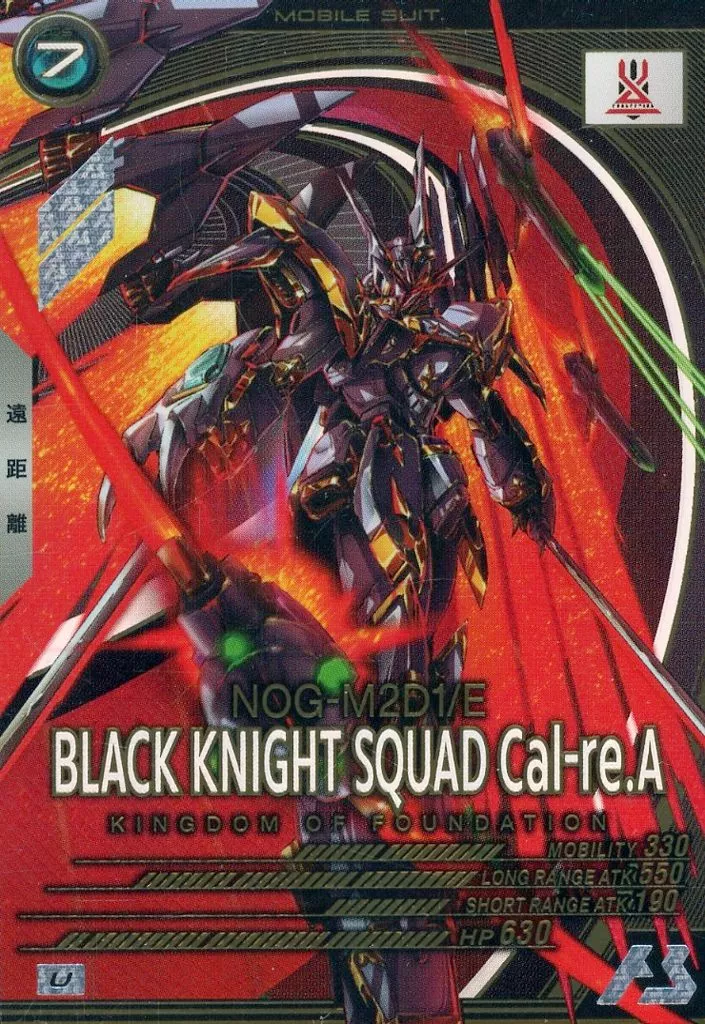 駿河屋 - FQB01-007[U]：ブラックナイトスコード カルラ（ガンダム アーセナルベース）