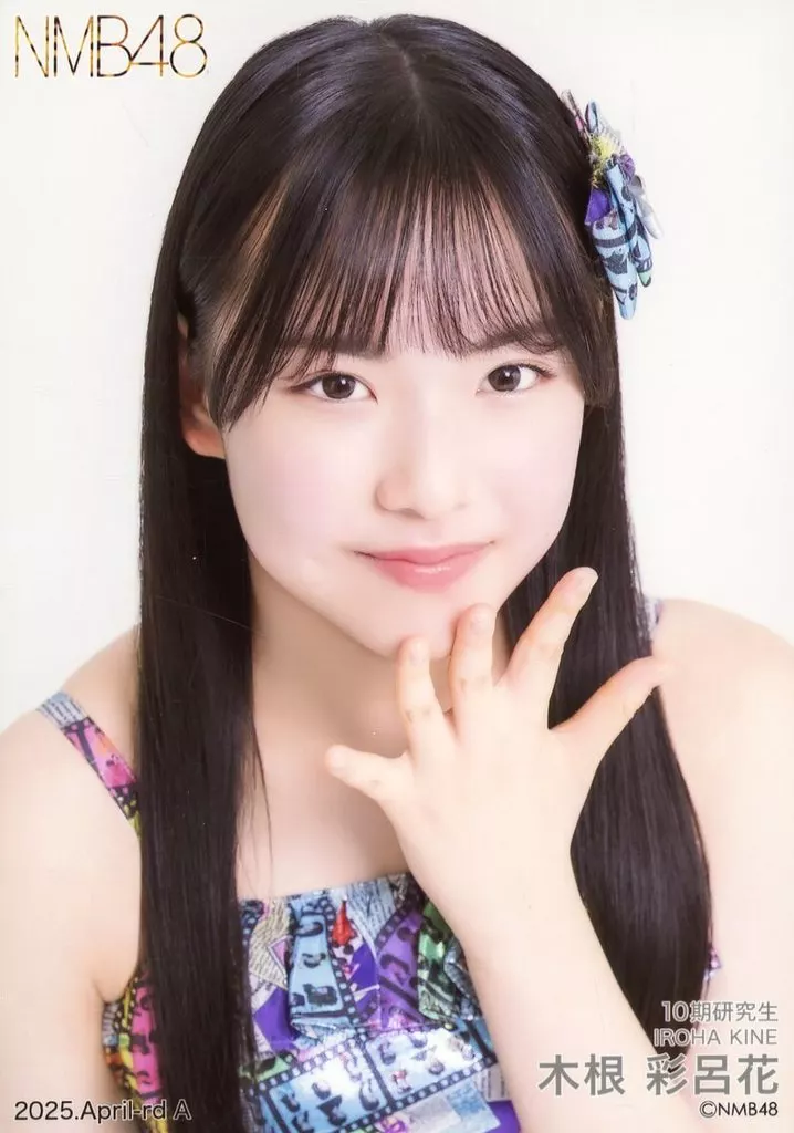 駿河屋 - A：NMB48/木根彩呂花/2025.April-rd ランダム生写真（女性生写真）