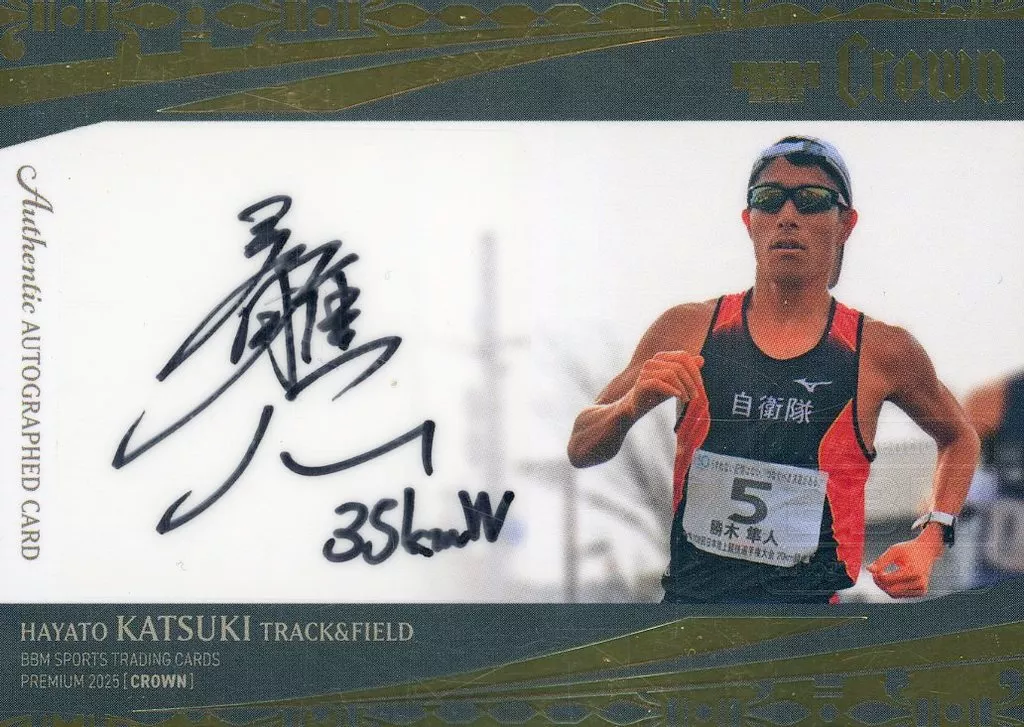 駿河屋 - [プレミアムインサートカード]：勝木隼人(横版)(直筆サイン入り)(/65)（BBM）