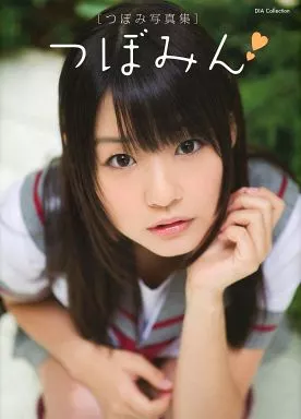 女性アイドル写真集 つぼみ写真集 つぼみん - Suruga-ya 駿河屋 代購 - Lighted.hk