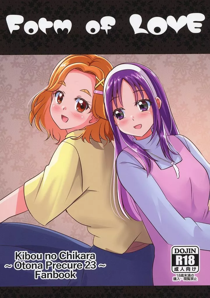 駿河屋 -【アダルト】 Form of LOVE / 未鏡 / MirrorWorld（アニメ系）