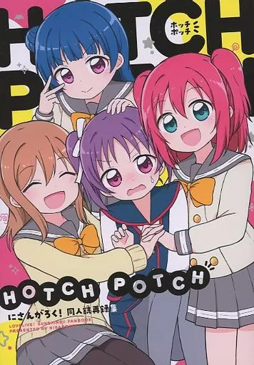 HOTCH POTCH - THE IDOLM@STER MILLION LIVE! : ドウジンケイ