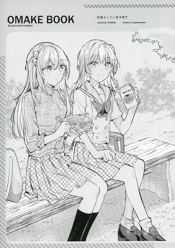 駿河屋 - OMAKE BOOK / みかん氏 / 畑を耕すだけ（パロディ系）