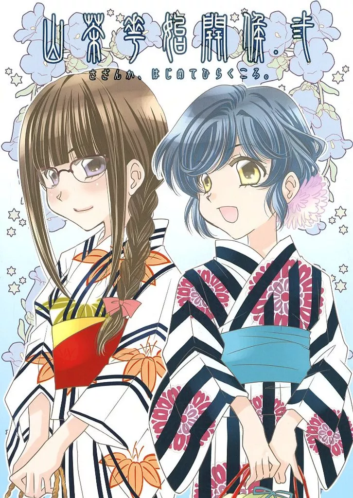 QuartetSeasons K2Corp. | 同人色々情報