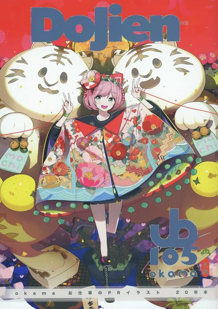 オリジナル ub105 / okama / UB ZHORO87737 | 同人エロ紹介