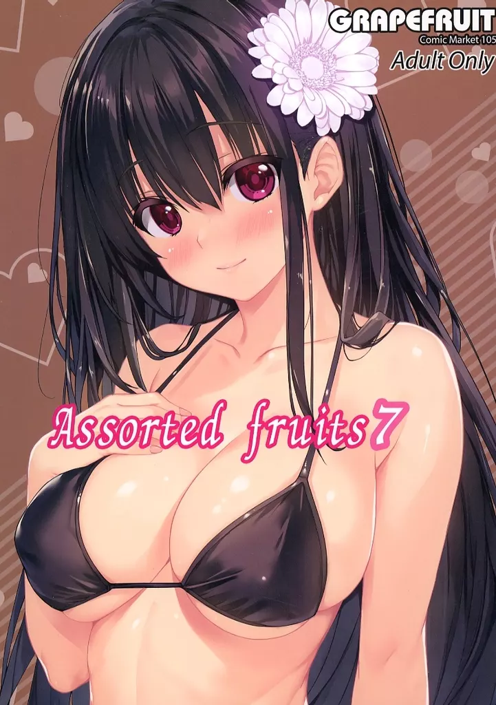 駿河屋 -【アダルト】 Assorted fruits 7 / しんたろー / GRAPEFRUIT（創作系）