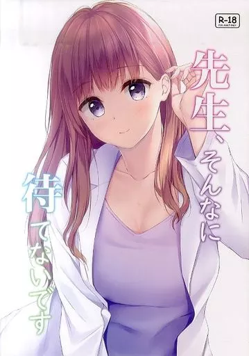 駿河屋 -【アダルト】 先生、そんなに待てないです / pasdar / Multi－Type （創作系）