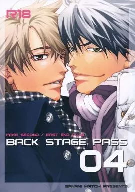 FAKE second/BackStagePass：04 - 商業作品番外編 : ドウジンケイ