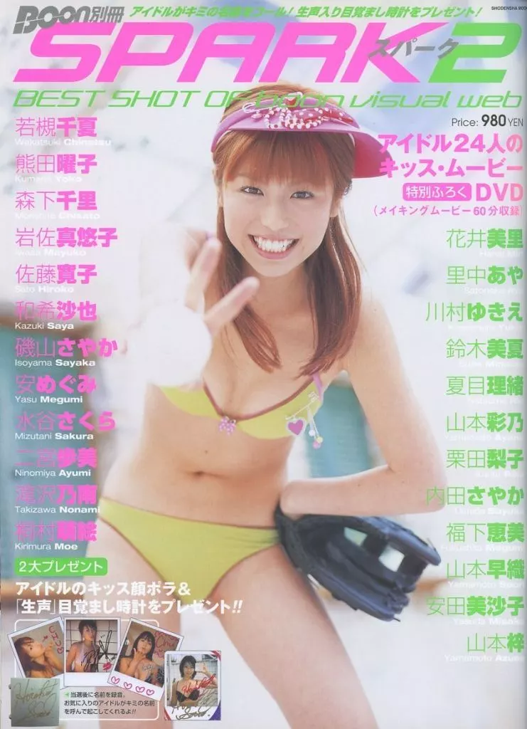 駿河屋 - DVD欠)SPARK2 BEST SHOT OF boon visual web（その他）