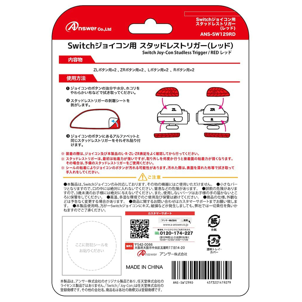 Nintendo switch hardware Studless Trigger Red for Joy-Con | Game ...
