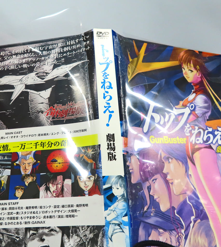 Anime DVD Incomplete) Aim for the Top GunBuster 2! & Aim for the Top ...