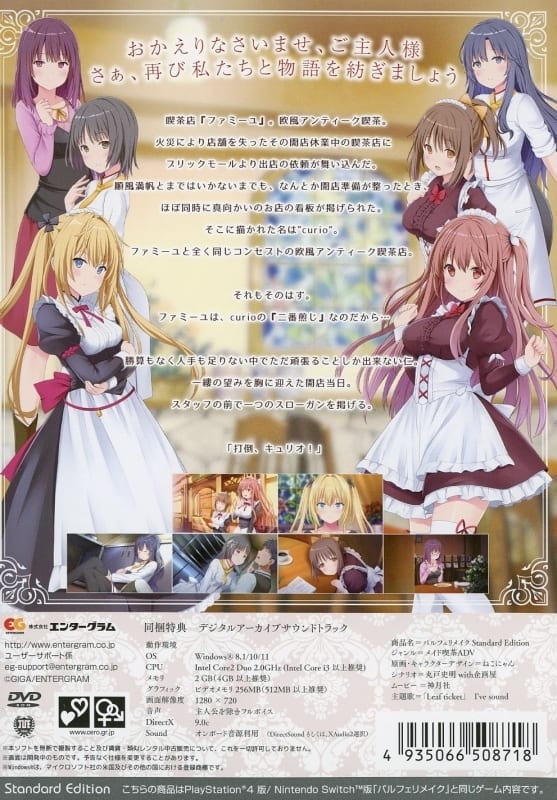 Parfait Remake Standard Edition [limited edition] | PC | Suruga-ya.com