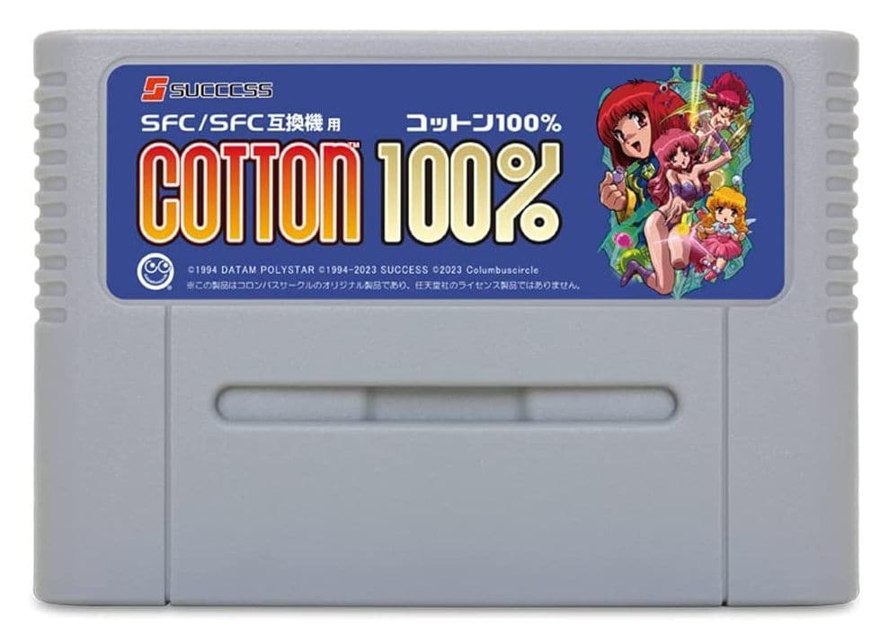 Super Famicom Software 100% Cotton (for SFC/SFC Compatible Machines ...