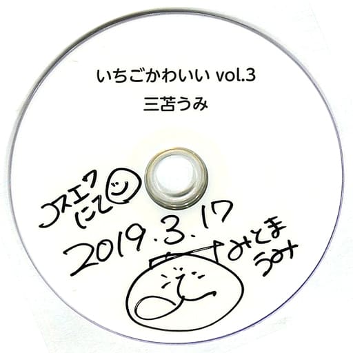 Ichigo Kawaii vol. 3 Mitoma Umi / BMI ni Juroku (Condition : with ...