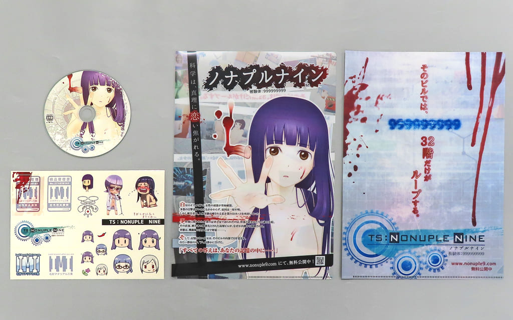 TS : NONUPLE NINE Nonapurnine All Ages [with 2016 Spring Goods ...