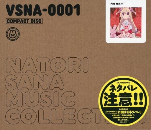 Dojin music CD-software Sana Natori Music Collection [First Press ...