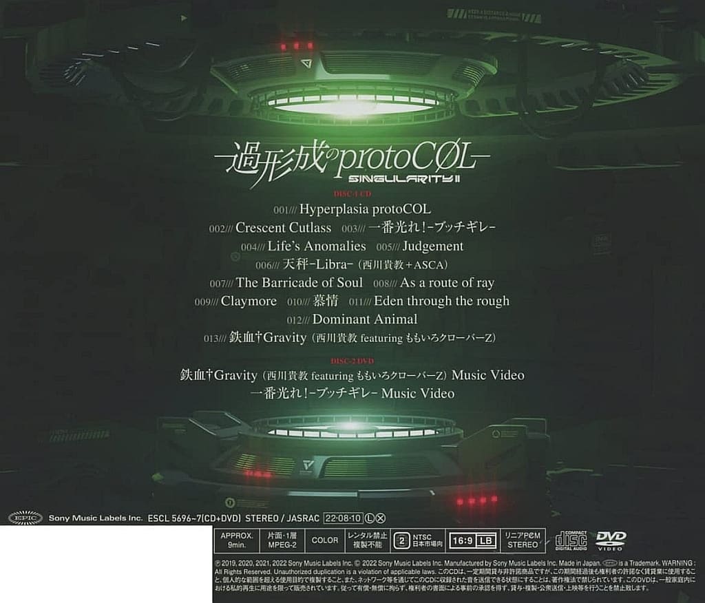 Japanese music CDs Takanori Nishikawa / SINGULARity 2 - Hyperplastic Protocol - [First Press ...