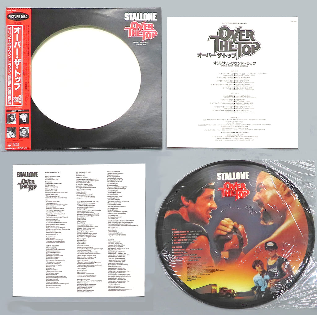 LP records "Over the Top" Original Original Soundtrack [Band] | Music ...