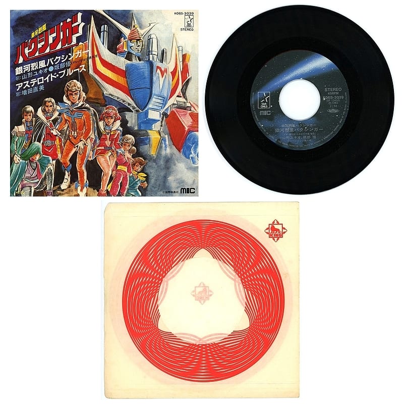 Yukio Yamagata / Naomi Masuda / Ginga Reppu Baxingar / Asteroid Blues ...