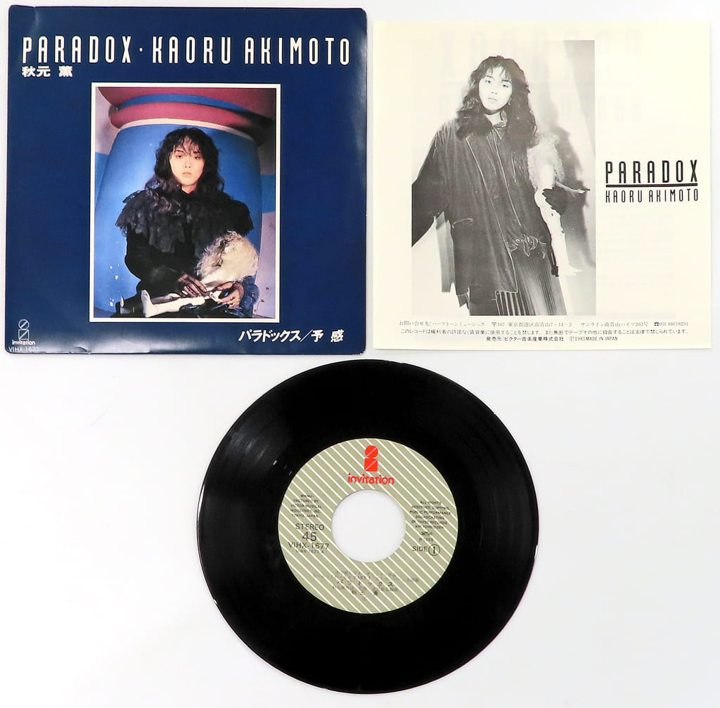 EP record Kaoru Akimoto PART1 : Paradox / Feeling of Anticipation ~ OVA ...