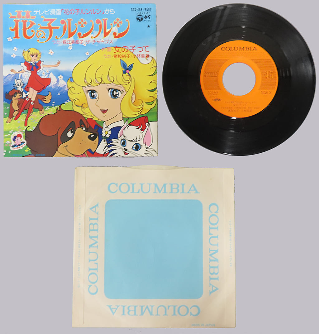 EP record Mitsuko Horie / Yuko Inomata / Akio Kobayashi / The チャープス ...