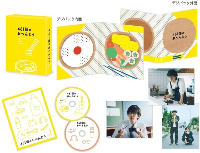 461 Obento [Deluxe edition] | Video software | Suruga-ya.com