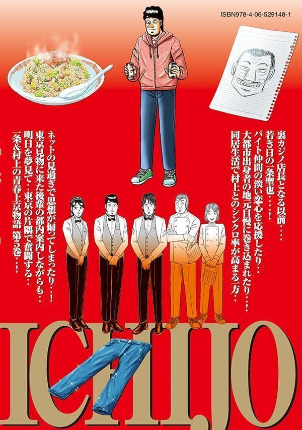 Kamigyo Seiroku Ichiro (5) / Tomoki Miyoshi Morning KC | Book | Suruga-ya.com