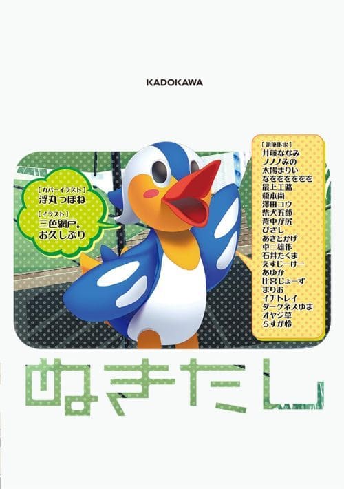 B6 Comics What should I do with a Micromastia living in an island like Nukegame? Comic Anthology ...