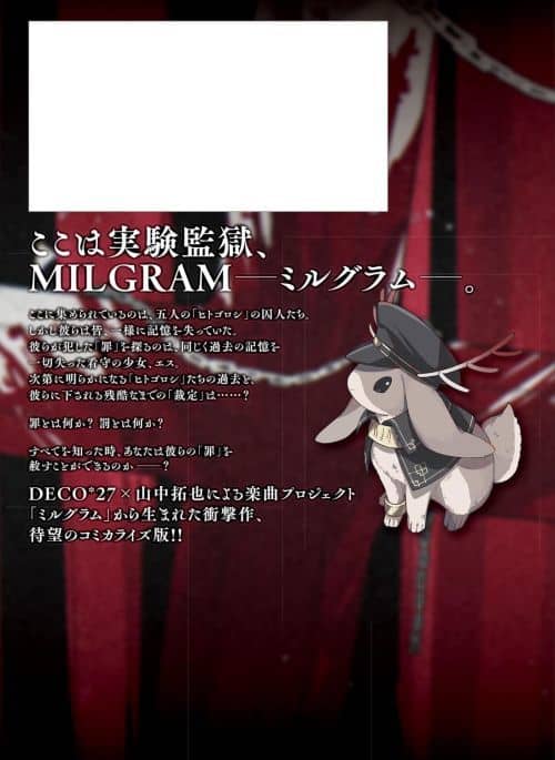 B6 Comics MILGRAM Experiment Prison and Guard Girl (1) / Yayori | Book ...
