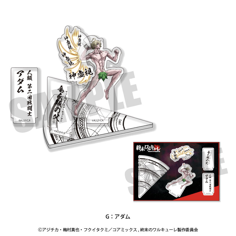 G. Adam Tyman Acrylic Stand "The Last Valkyrie" | Goods / Accessories ...