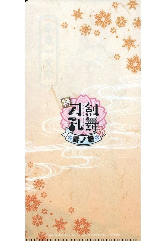 Nansen ichimonji' Special TOUKEN RANBU HANAMARU - Setsugetsuka ...