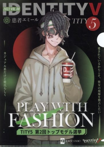 Miscellaneous goods Patient (Emile) TITY5 model series set "Identity V ...