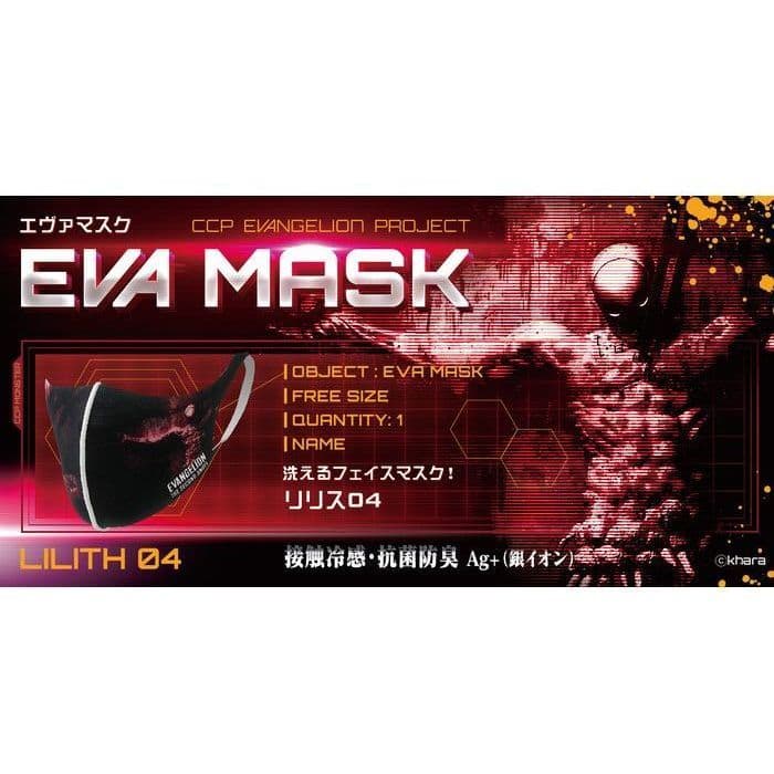 Miscellaneous goods EM LILITH-04 (Lillis -04) CCP EVA MASK Eva Mask ...