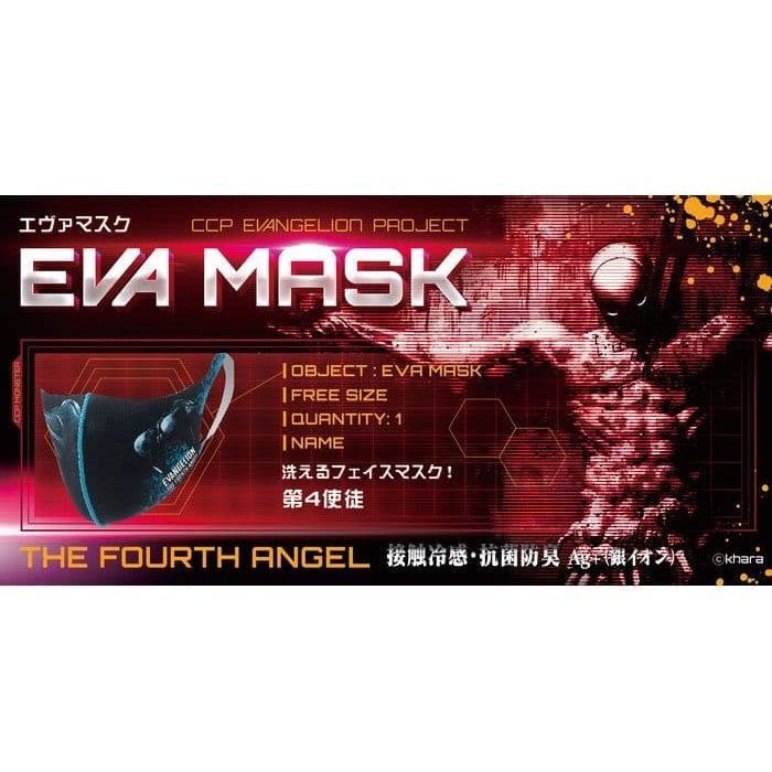 Miscellaneous goods EM THE FOURTH ANGEL : CCP EVA MASK Eva Mask ...