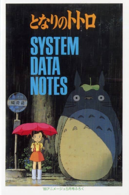 Totoro SYSTEM DATE NOTES / A4 clear file set "My Neighbor TOTORO ...