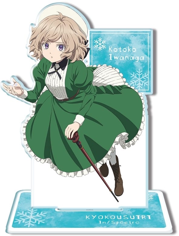 Design 06 (Kotoko Iwanaga / C) Acrylic Stand "Fictional reasoning ...