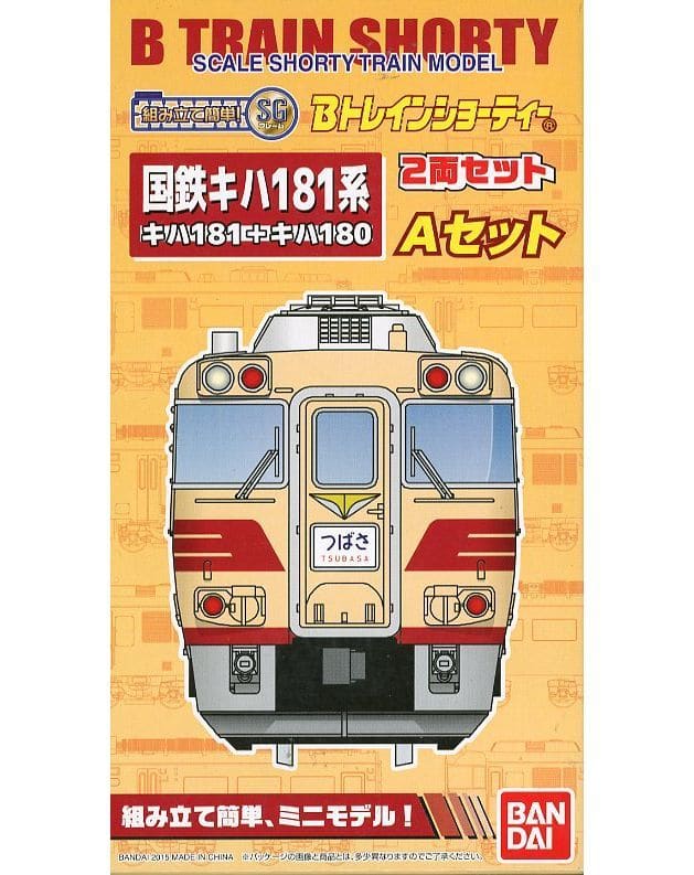 Railway model JNR / JR Kiha 181 Series A Set (2 Sets) 「 B Train Short ...