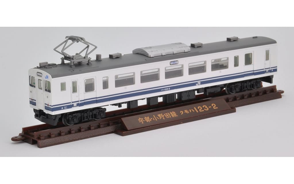1/150 JR 123 series Ube / Onoda Line 2-car set 「 Railway Collection ...