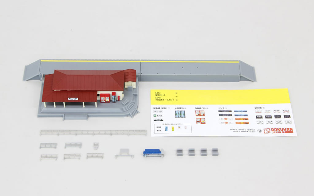 Z Gauge 1/220 Station Building Set (Red) [S047-2] | Toy Hobby | Suruga-ya.com