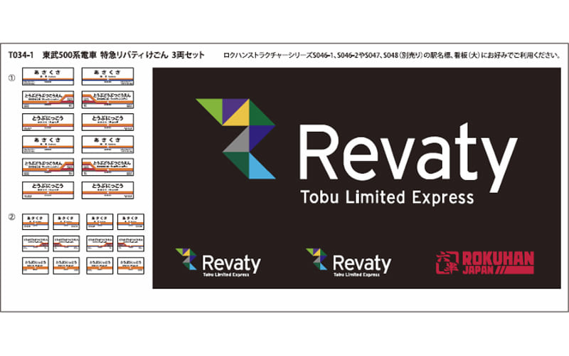 Z Gauge 1/220 Tobu 500 series Limited Express Liberty Kegon 3-car set [T034-1] | Toy Hobby ...