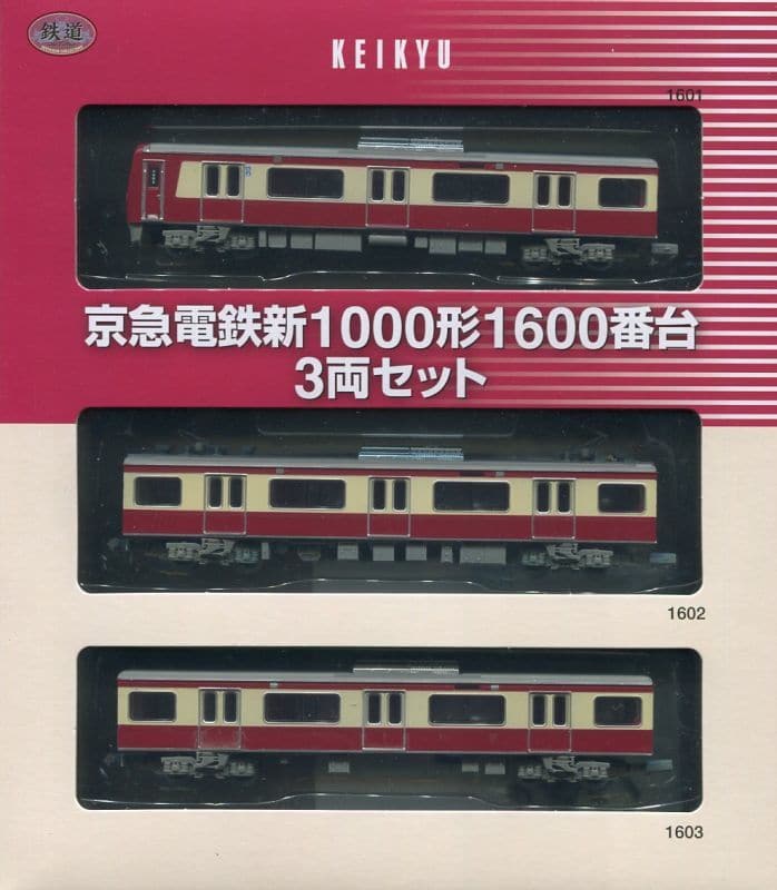 Railway model 1/150 Keikyu Corporation New 1000 Type 1600 Series 3-car Set 「 Railway Collection ...
