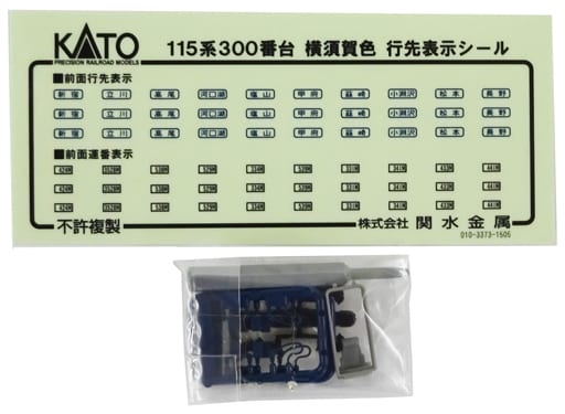 Railway model 1/150 115 series 300 series Yokosuka Color 4 Ryo Basic ...