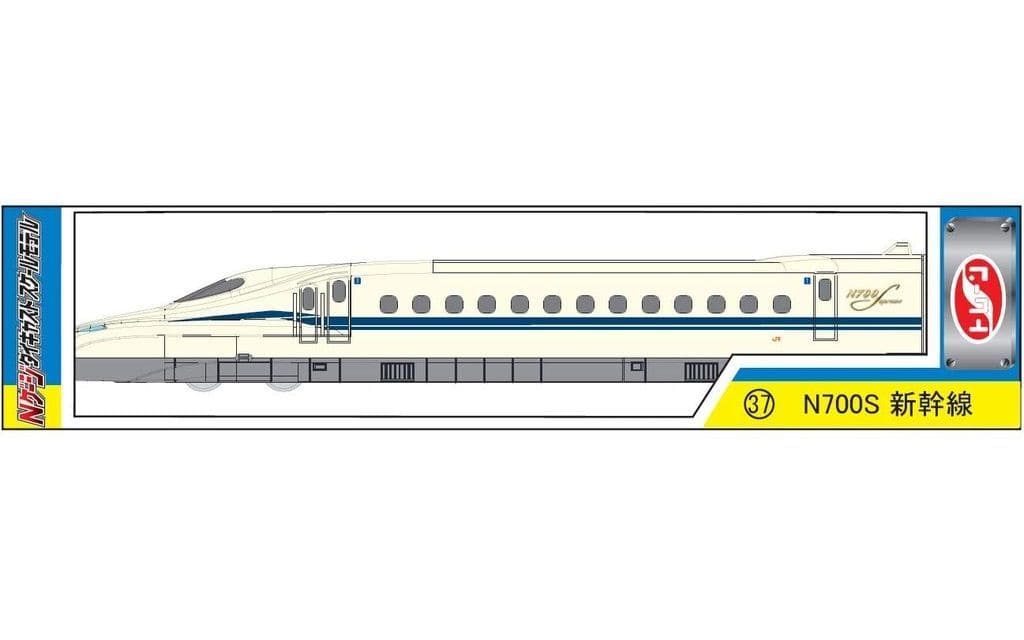 1/150 N700S "N Gauge Die-Cast Scale Model No. 37" | Toy Hobby | Suruga ...