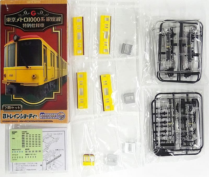 Railway model Tokyo Metro 1000 Series Ginza Line Special 2 Car Set 「 B ...