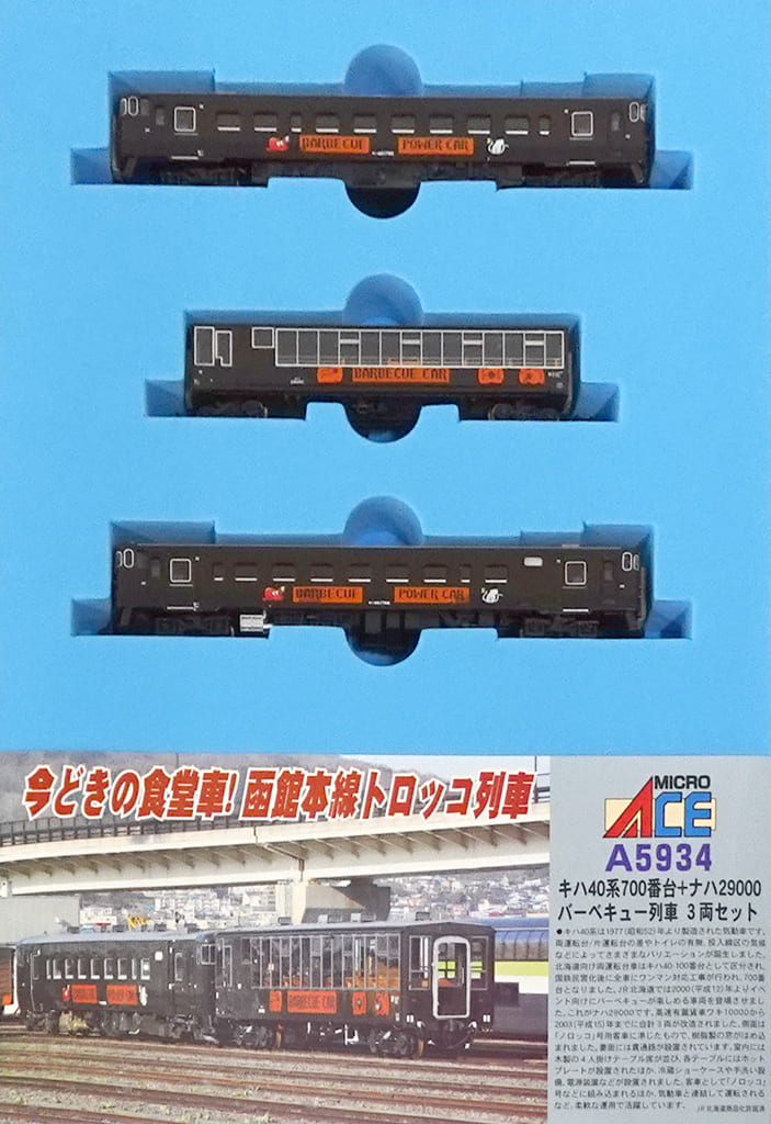 Railway model [Damaged goods] 1/150 KIHA 40 series 700 series + Naha 29000 BBQ train 3-car set ...